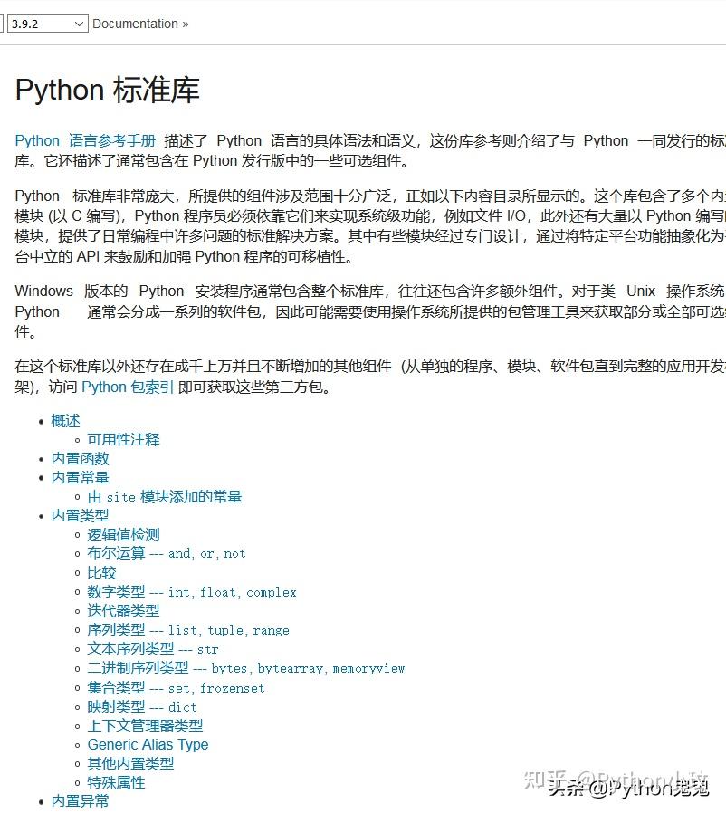 分享8个Python零基础自学网站轻松熟练python（附上图片） - 知乎