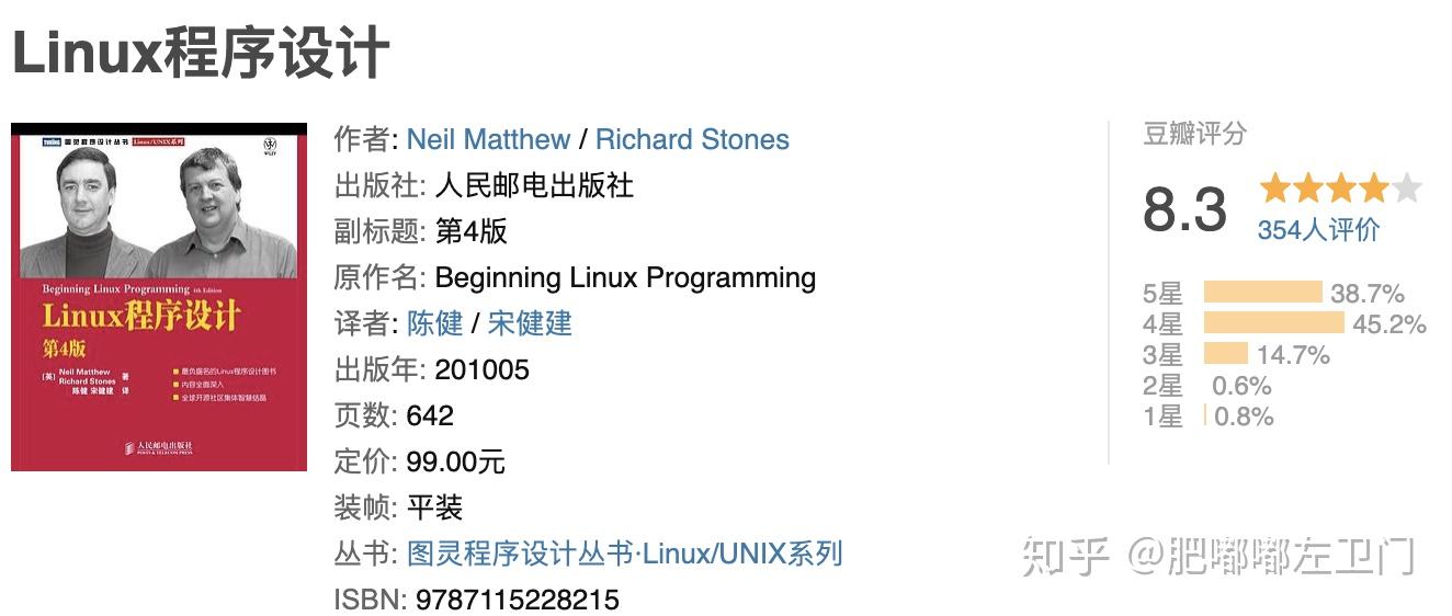 10本Linux进阶书籍推荐