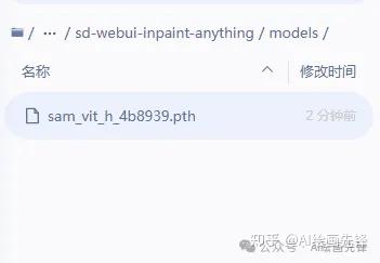 Stable Diffusion(SD)神器插件Inpaint Anything--简单快速实现换装换脸 - 知乎