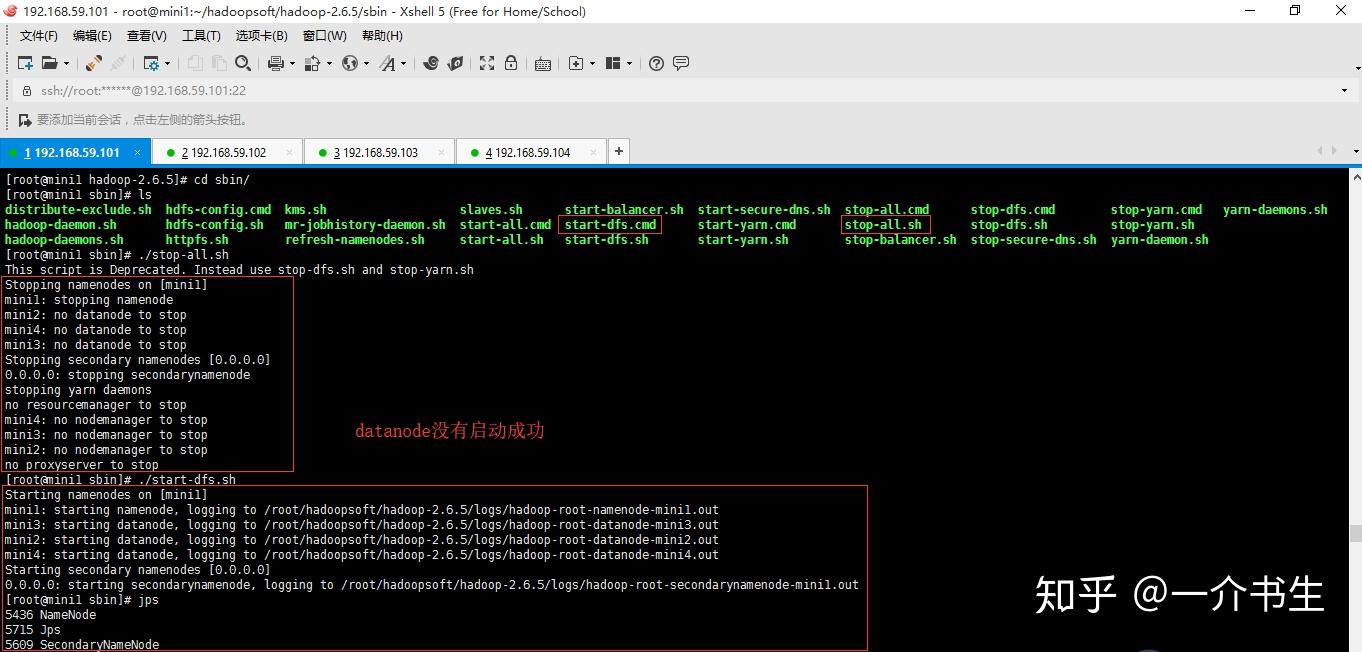 Hadoop集群搭建好后无法启动datanode 知乎