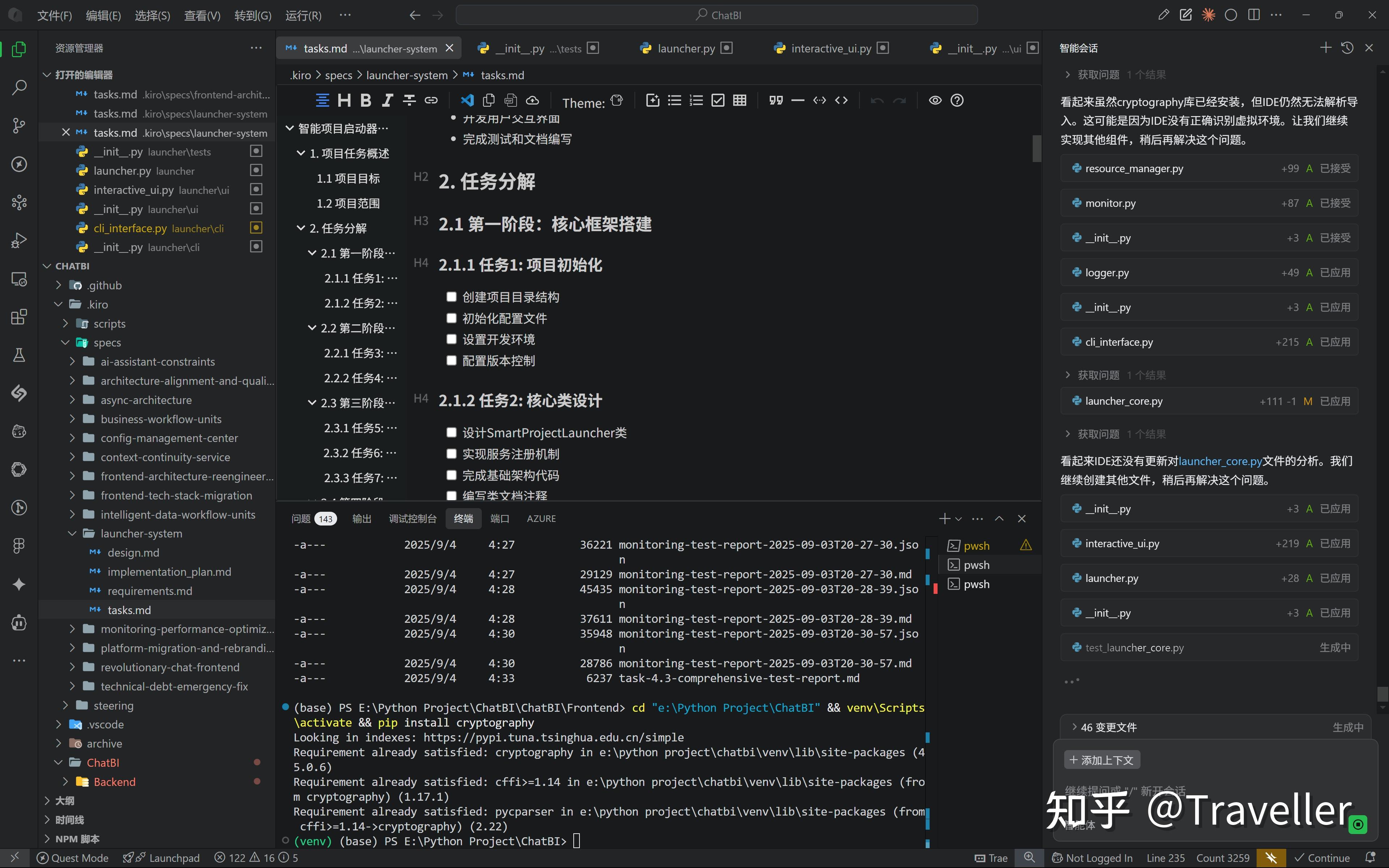超强的适应性，使用Qoder接续Kiro开发 - 知乎