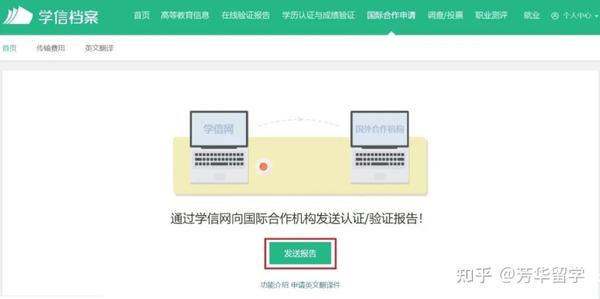 保姆级WES（World Education Services）认证教程！ - 知乎