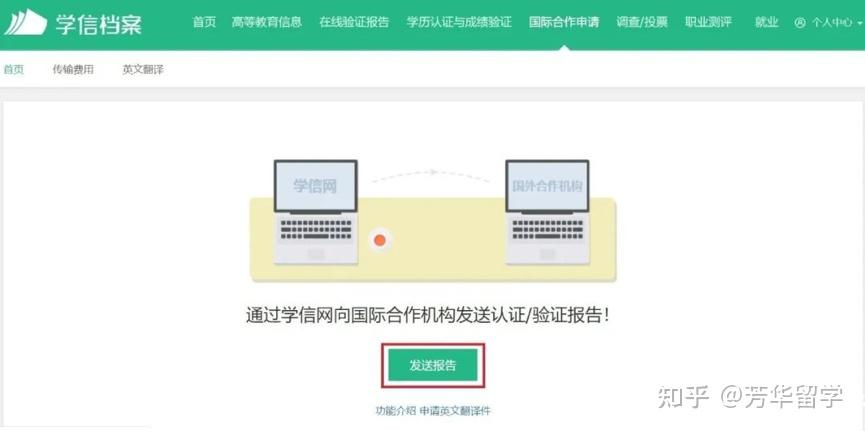 保姆级WES（World Education Services）认证教程！ - 知乎