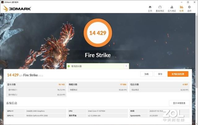 高性价比RTX 2060游戏本 神舟战神Z8-CU7NK评测 - 知乎