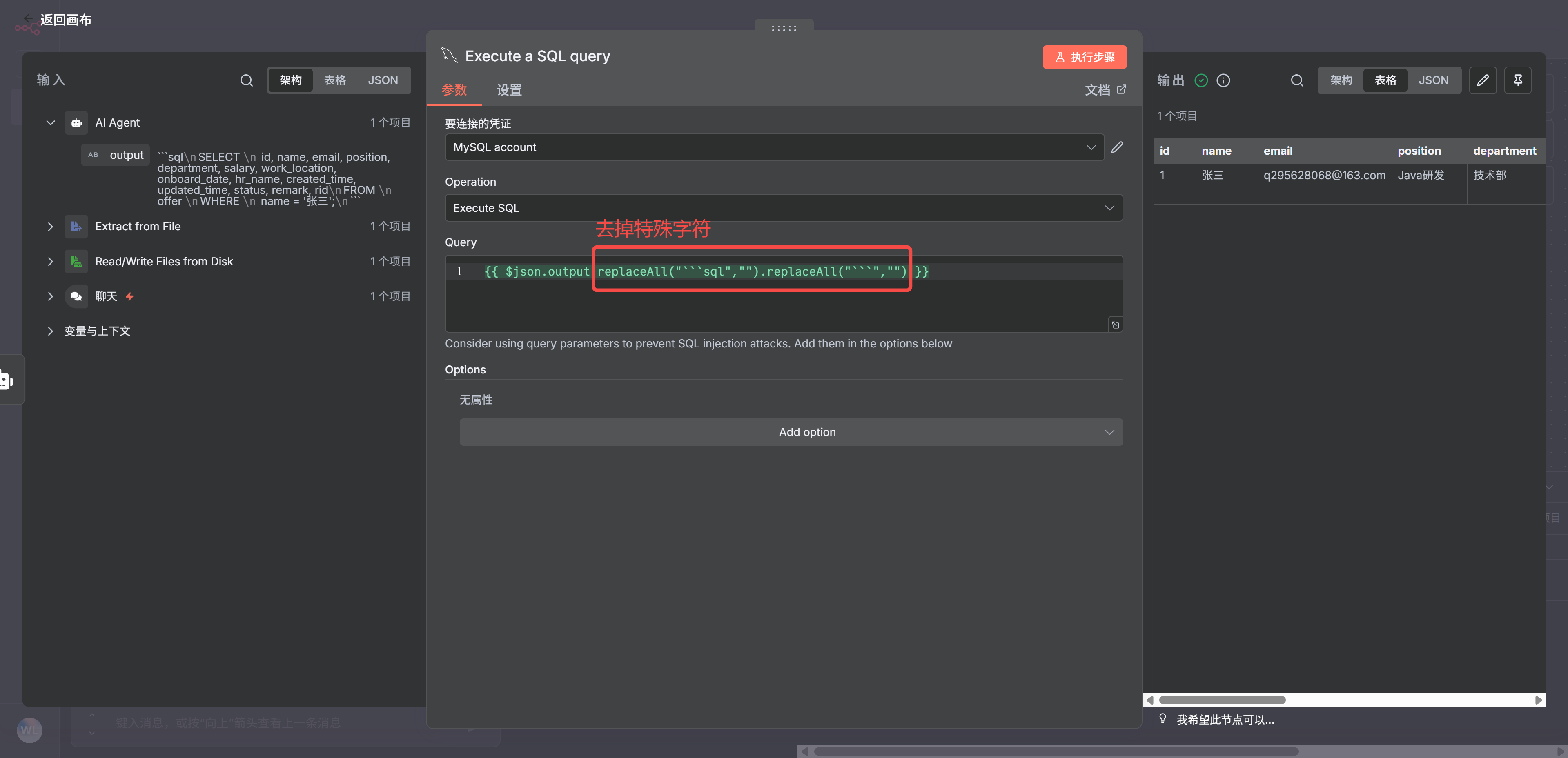 n8n+MySQL实现数据库查询！ - 知乎