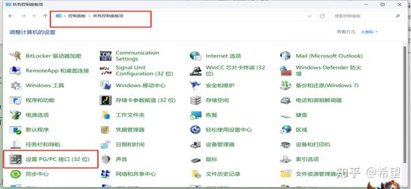 设置PG/PC接口（32位） - 知乎