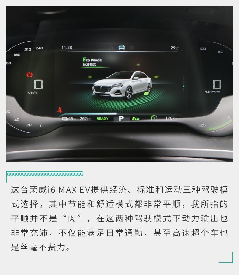 家用通勤再添新选择 试驾荣威i6 MAX EV - 知乎