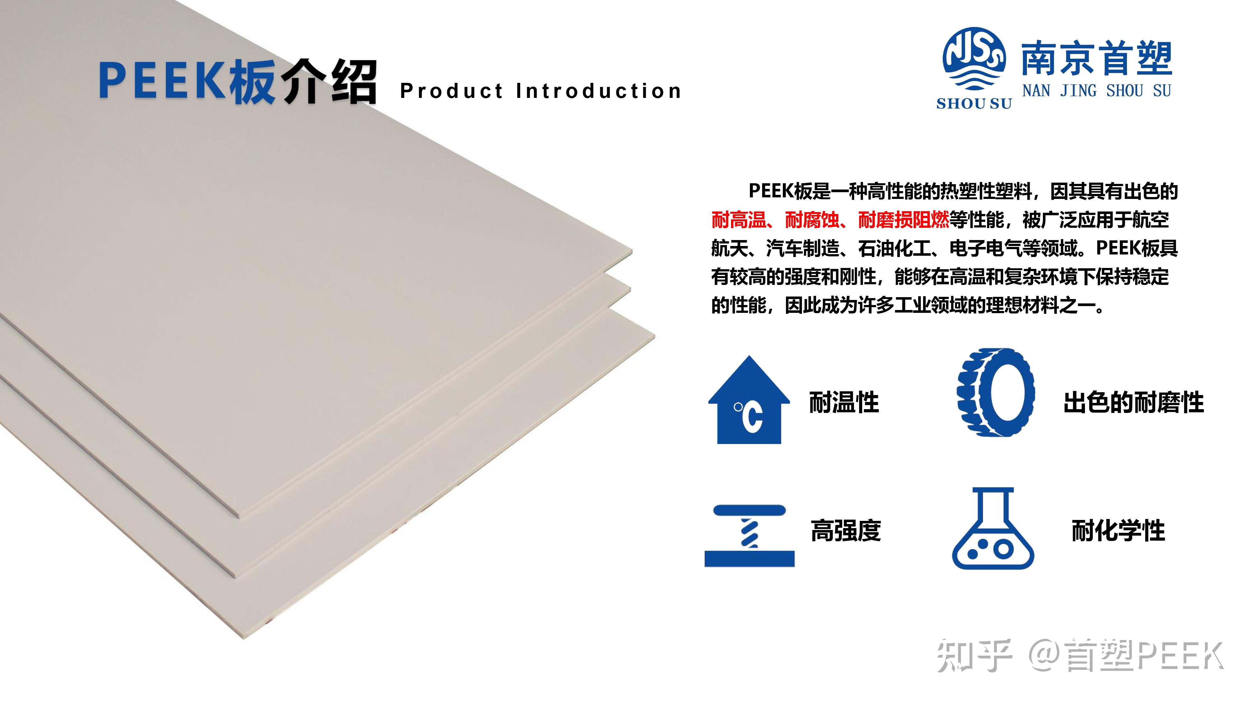 PEEK板厚度规格以及用途 - 知乎
