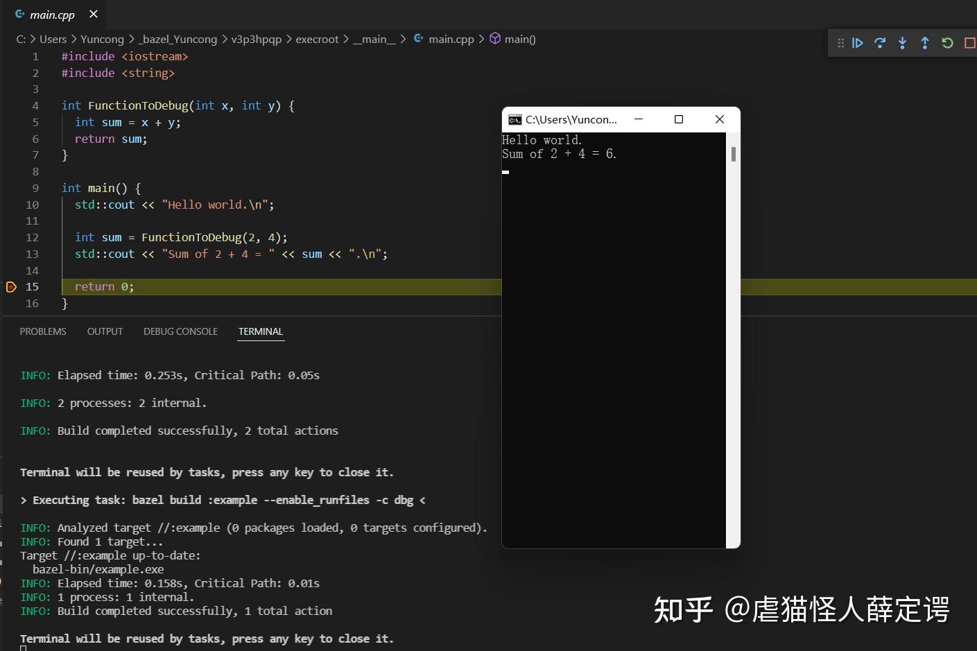 VScode配置Bazel编译C++环境 - 知乎