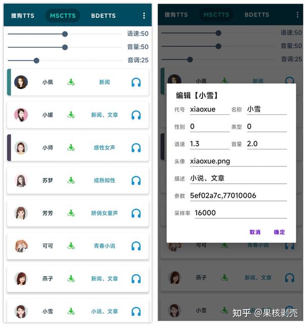 两款免费机器发音工具，MultiTTS、Edge-TTS软件体验 - 知乎