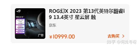 2023年ROG玩家国度笔记本选购指南！ROG幻系列、魔霸系列、枪神系列、冰刃系列如何选？附相关产品参数表（双11版） - 知乎