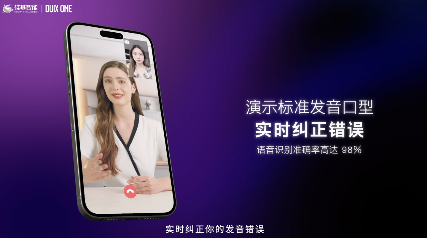 《Her》走进物理世界！硅基智能DUIX ONE发布，司马华鹏：完成欧洲、北美、东南亚市场布局 - 知乎