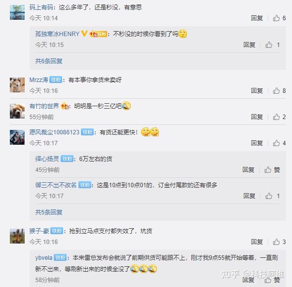 小米MIX4正式首销，一分钟销售额突破3亿元，网友：有货还能更快 - 知乎