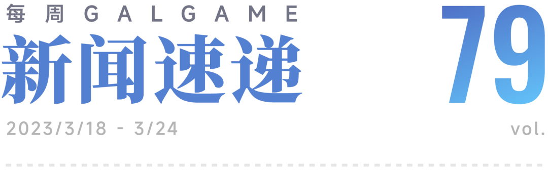 「每周Galgame新闻速递 第79期」夏之终熄汉化发布，柚子新作OP公开 - 知乎