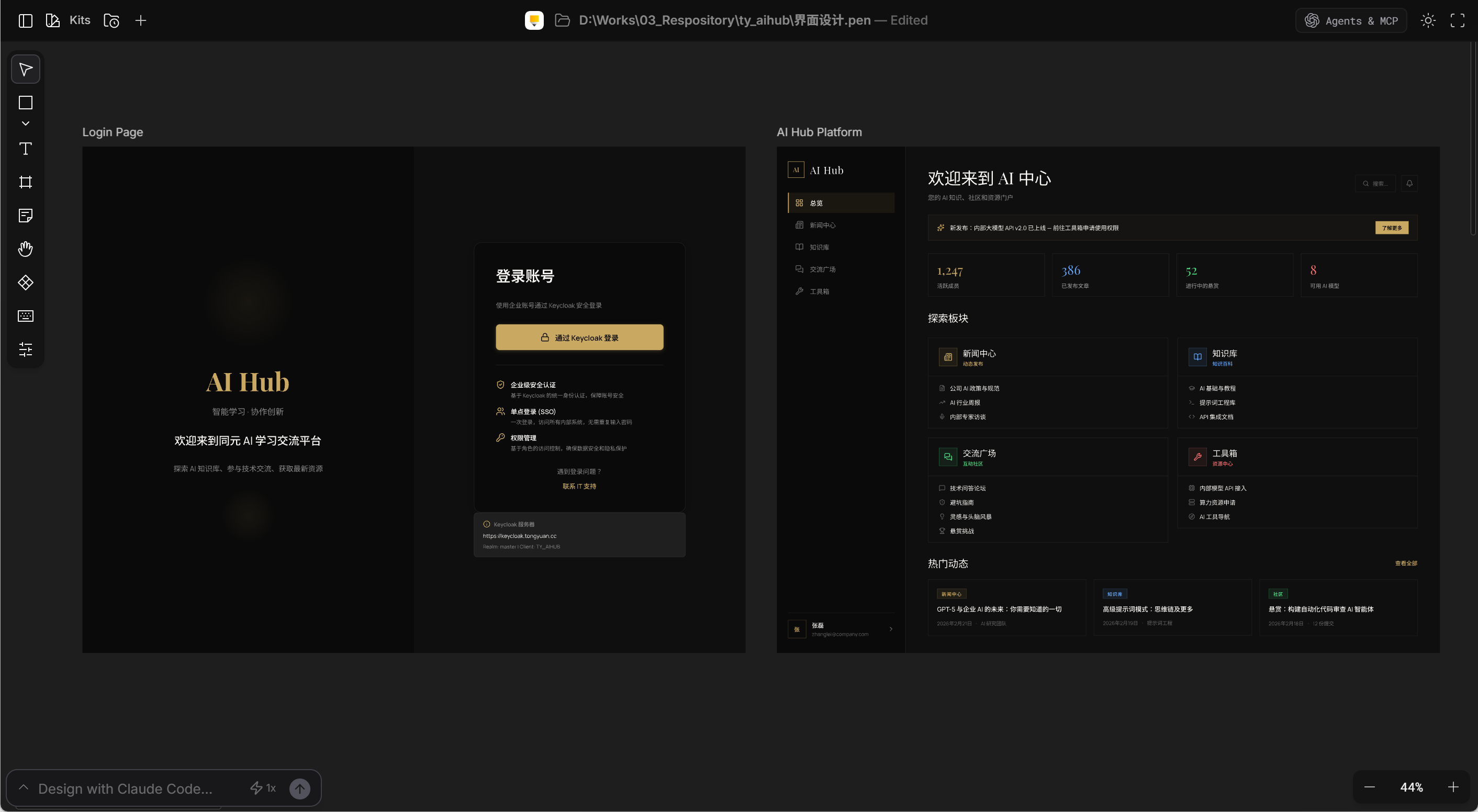 同元 AI Hub 实践：ChatGPT+Pencil+Claude Code打造Web开发极速工作流 - 知乎