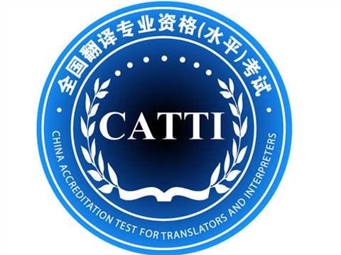 2016年上半年CATTI二笔英中Passage1官方译文 - 知乎