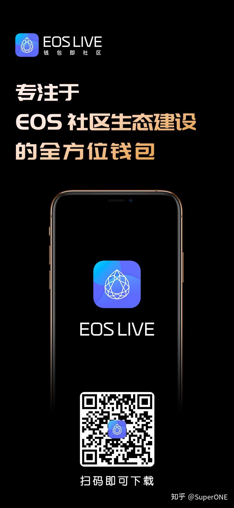 EOS LIVE 钱包版本更新，首页改版，快讯触手可及 - 知乎