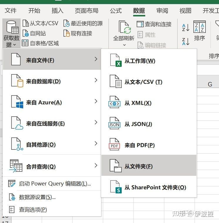 如何提取一个文件夹下所有excel的数据？ 知乎 