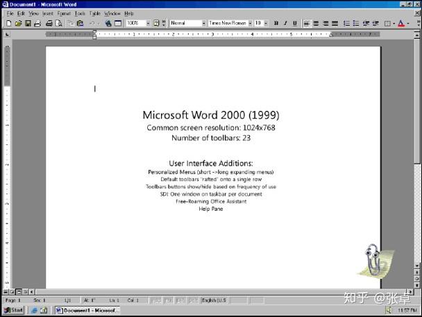 微软Office的发展之路 - 知乎