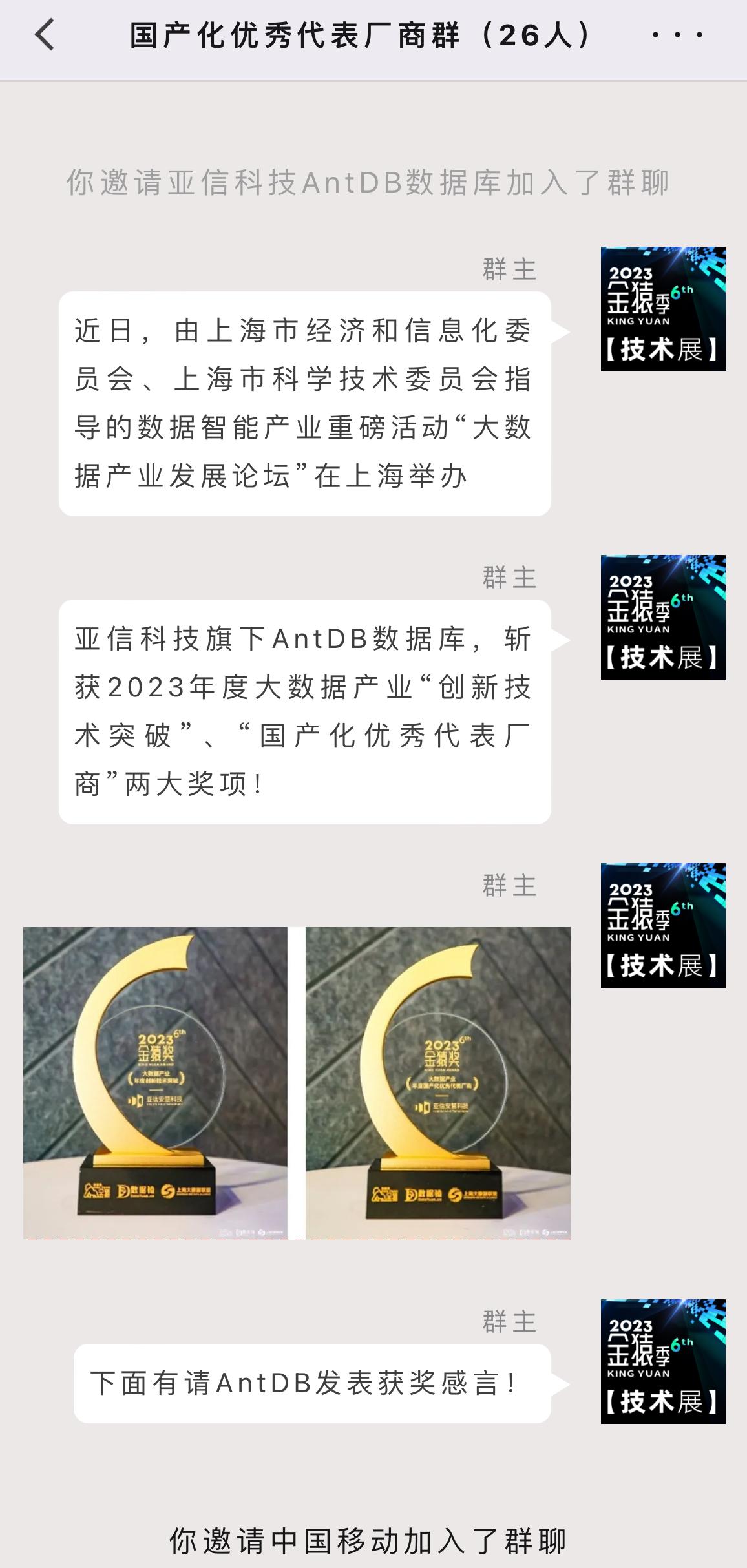 大家静一静，请AntDB同学发表获奖感言！ - 知乎