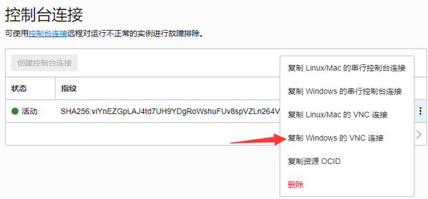 Oracle Cloud利用VNC拯救失联服务器(Linux和Windows) - 知乎