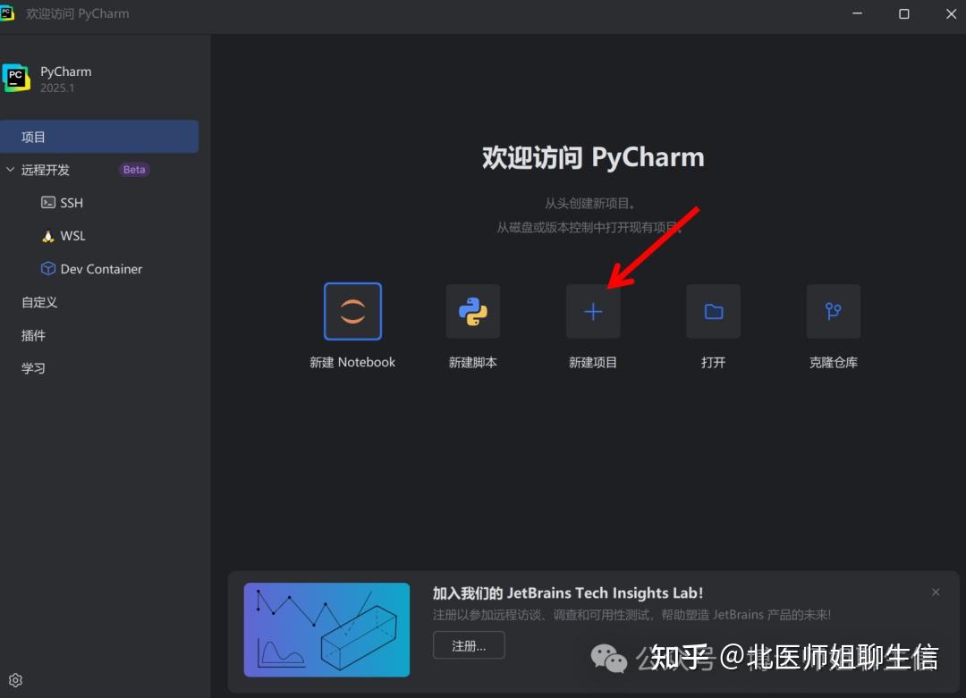 PyCharm保姆级详细使用手册（Python新手快速上手篇） - 知乎