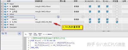 使用SCL语言开发上升沿（下降沿）指令 - 知乎