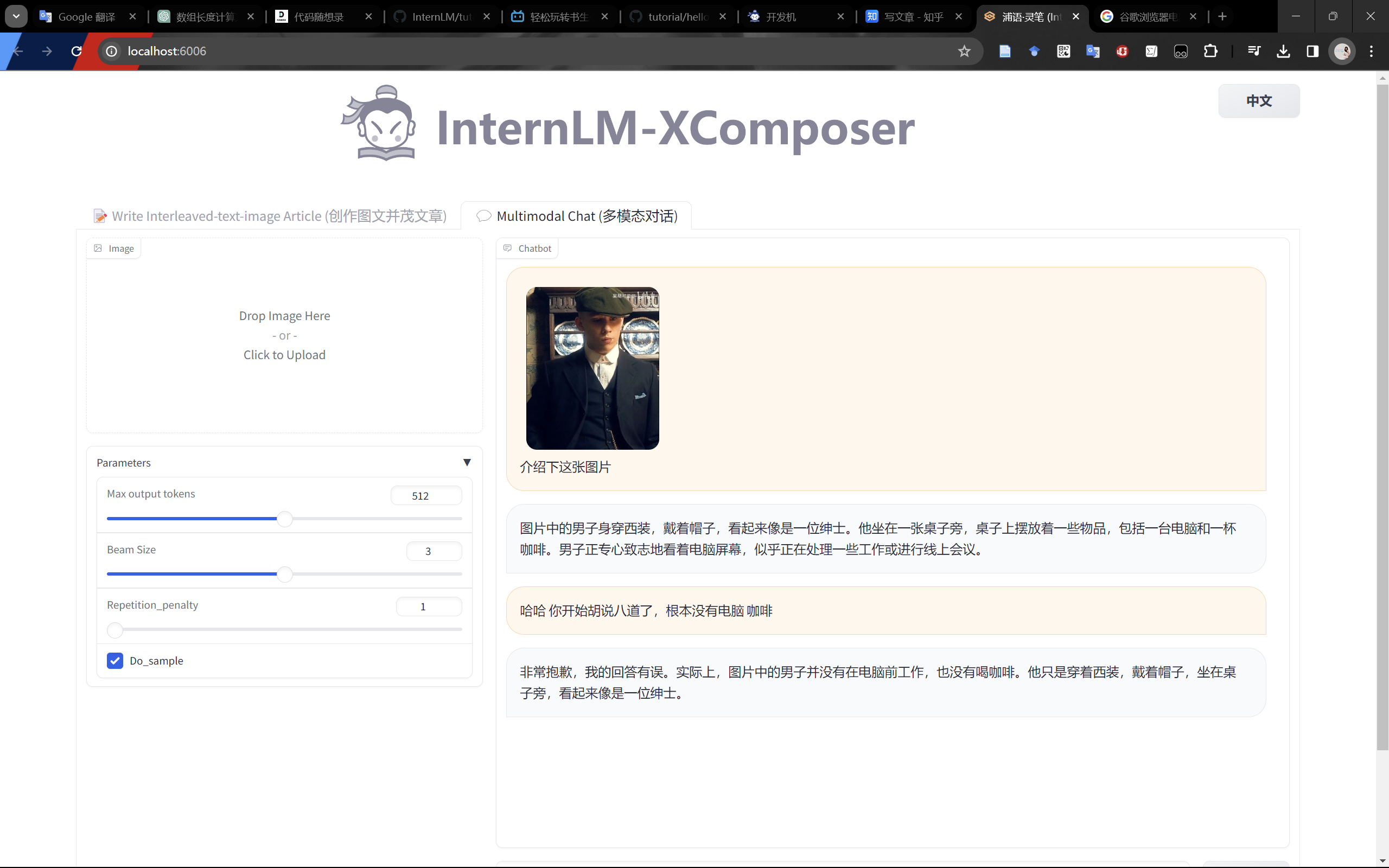 InterLM L-2: 轻松玩转书生·浦语大模型趣味 Demo - 知乎