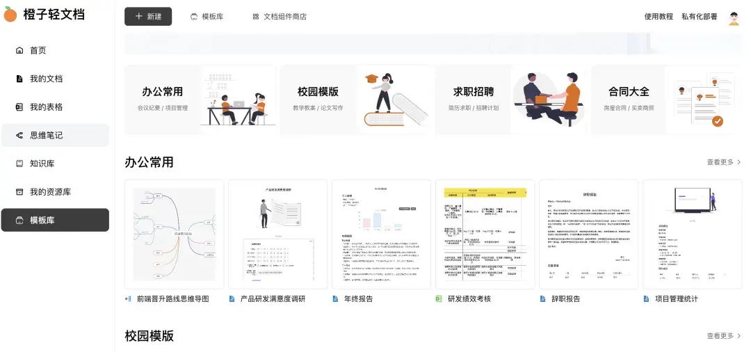 开源办公神器 OfficeHub：集文档、表格、AI 于一体，还能搭自己的知识库 - 知乎