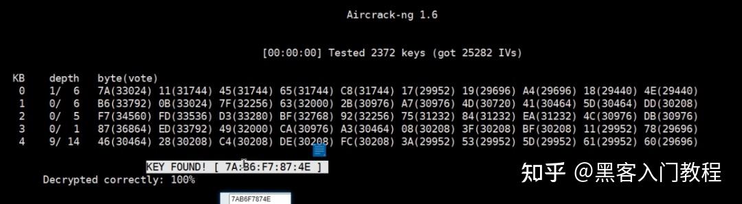 【2023最新版】超详细Aircrack-ng安装保姆级教程，破译WiFi，收藏这一篇就够了