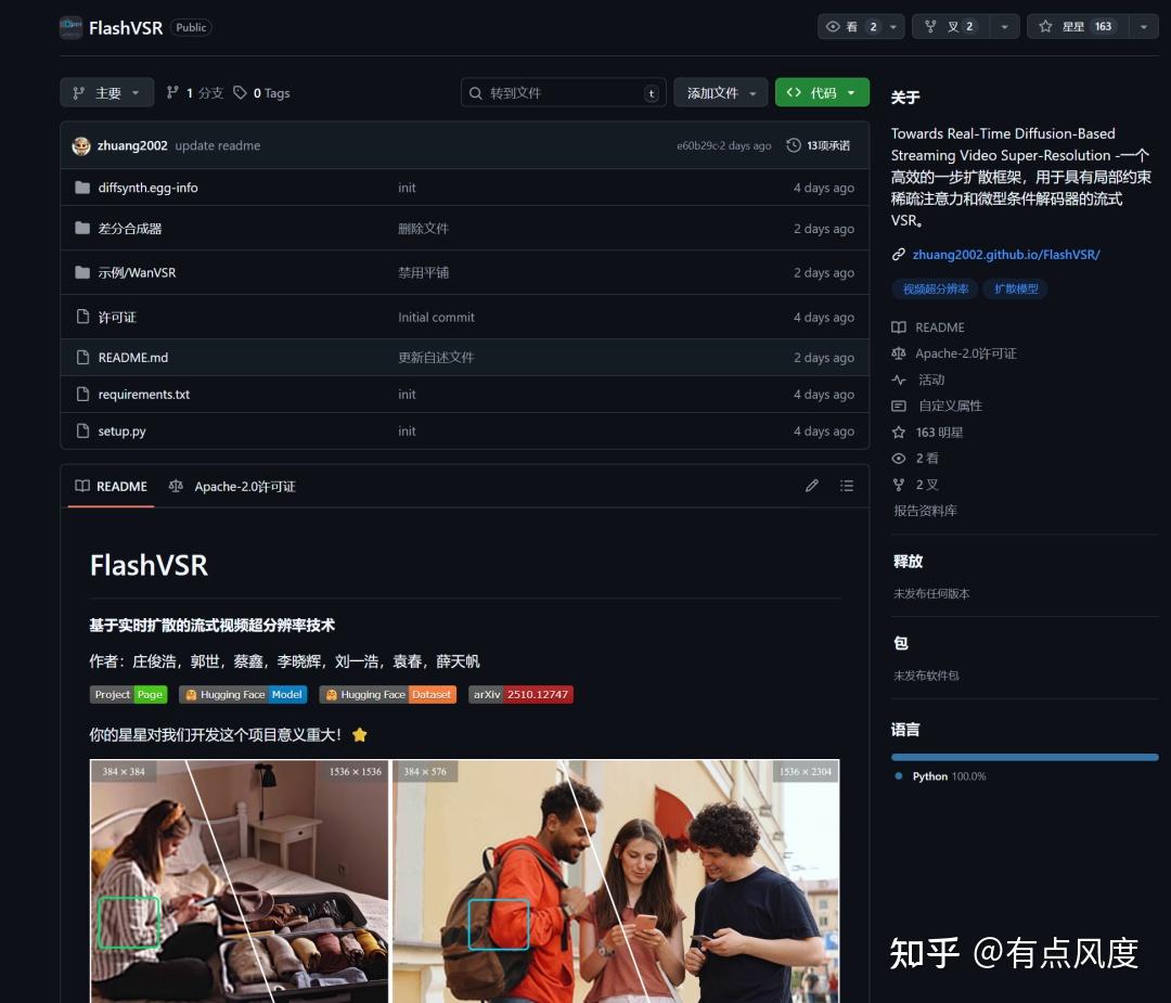 【closerAI ComfyUI】视频高清化！生成速度快！FlashVSR：基于实时扩散的流式视频超分辨率技术！ AI短剧制作开源生态逐渐完善！为开花作准备！ - 知乎