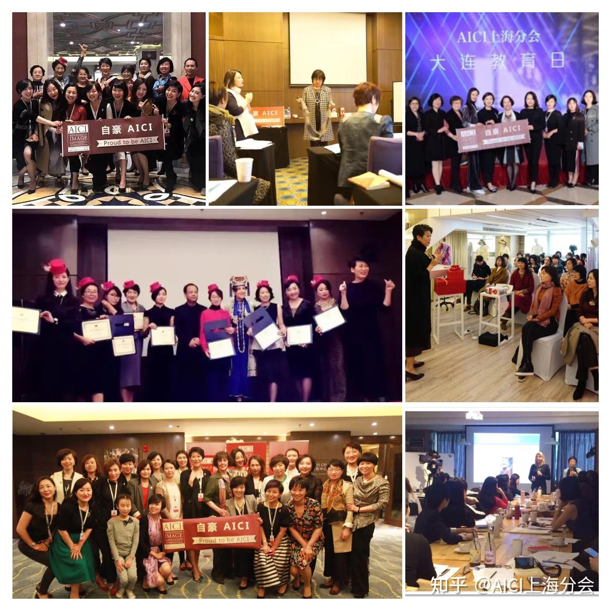AICI国际形象顾问协会是什么？学形象管理的必知 - 知乎