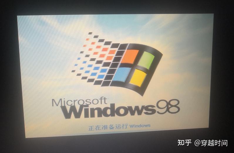 穿越时间·探究Windows 98无法启动之谜 - 知乎