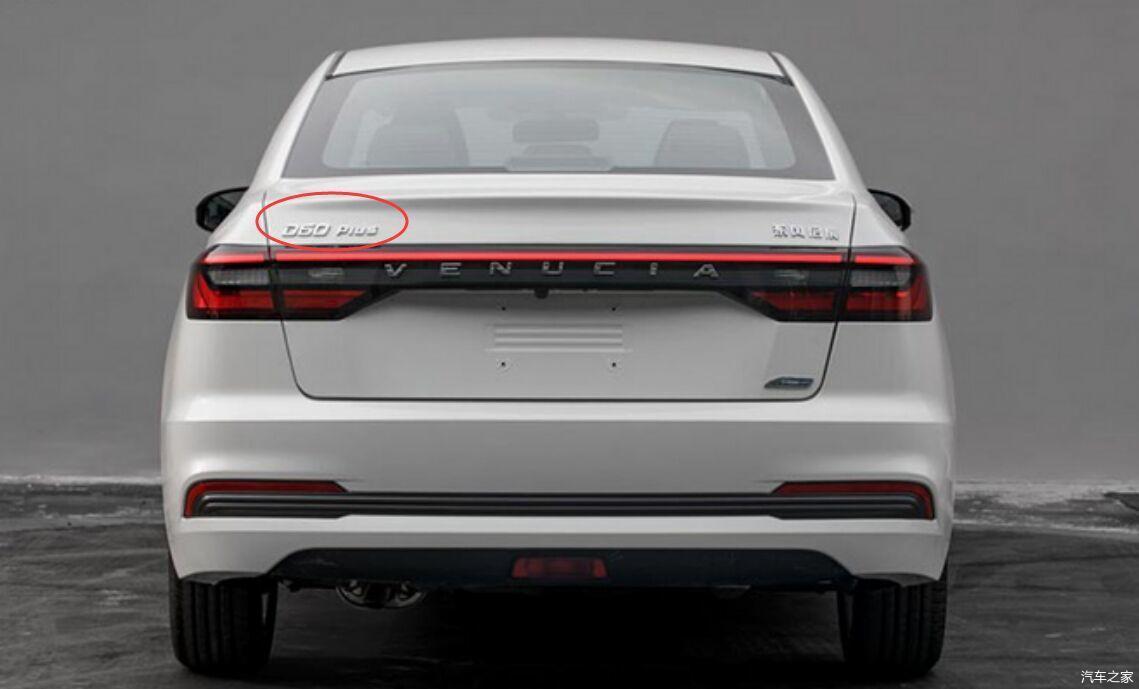 相当个性，东风启辰全新D60Plus现身目录，动力数据相对保守 - 知乎