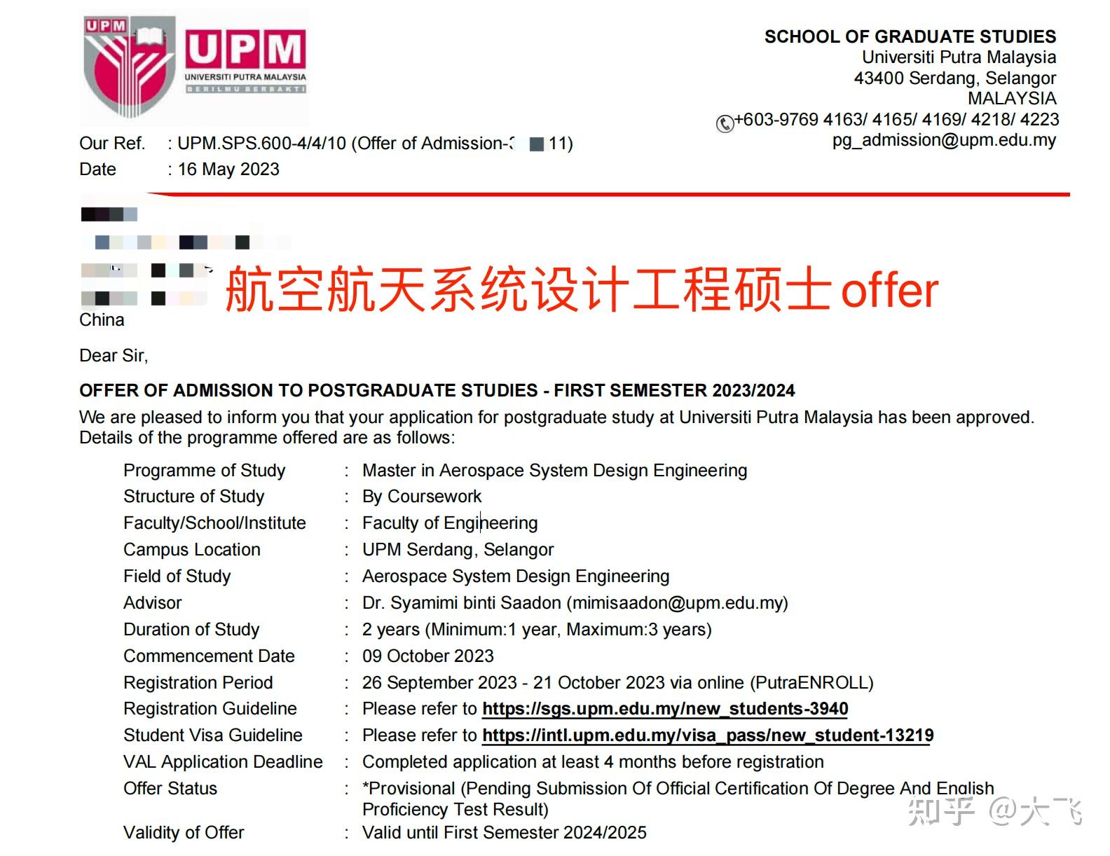 大四应届，无语言再次拿下UPM offer（航空航天系统设计工程硕士offer） - 知乎