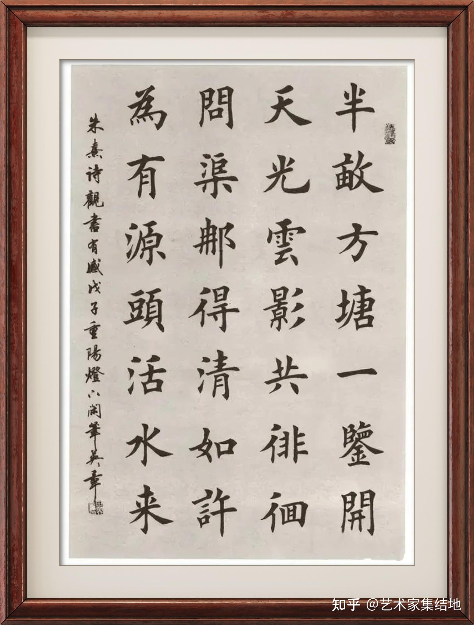 田英章楷书作品欣赏，大师风范，传承经典，值得拥有！ - 知乎