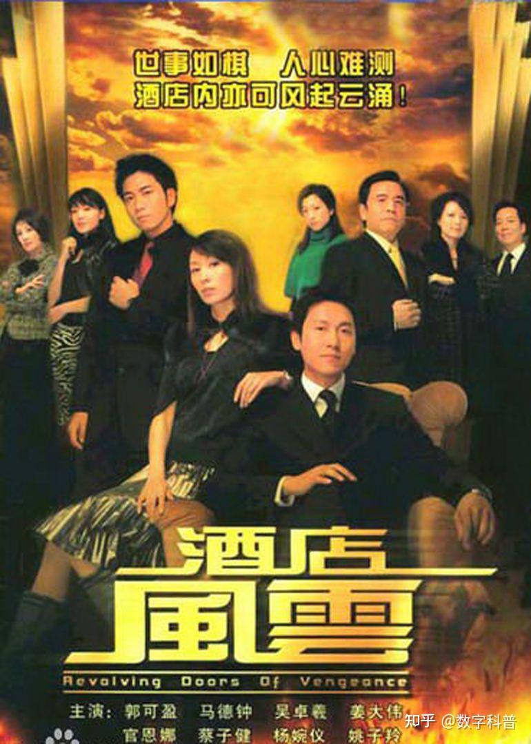 TVB最经典17部最著名的家族剧 - 知乎