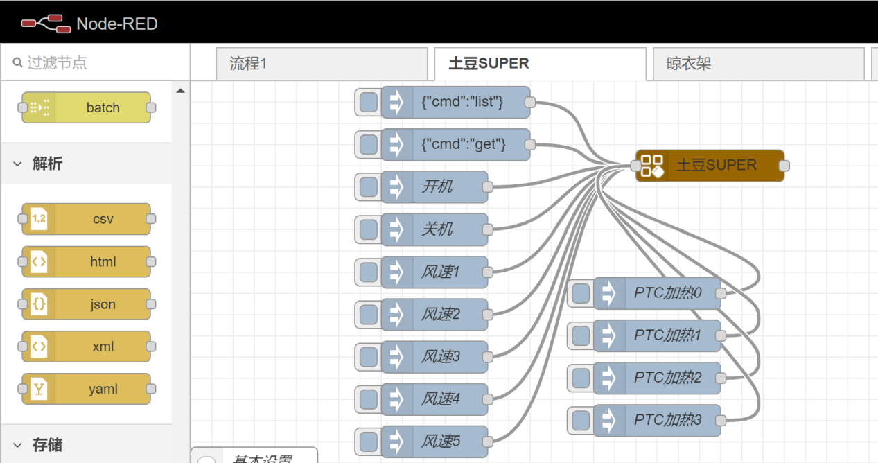 土豆SUPER通过Node-Red接入HASS和Homekit - 知乎