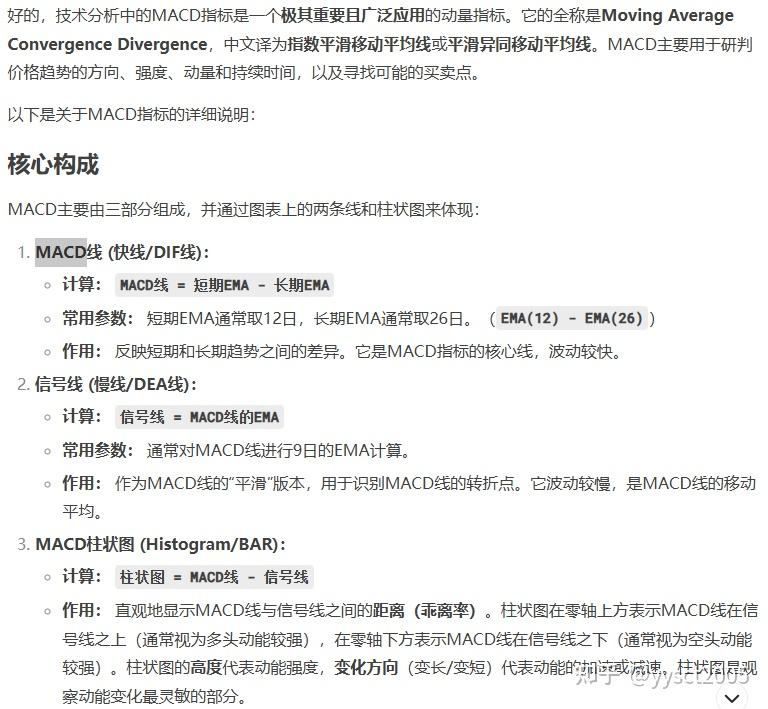 【技术知识】短期指标三剑客MACD、KDJ、RSI - 知乎