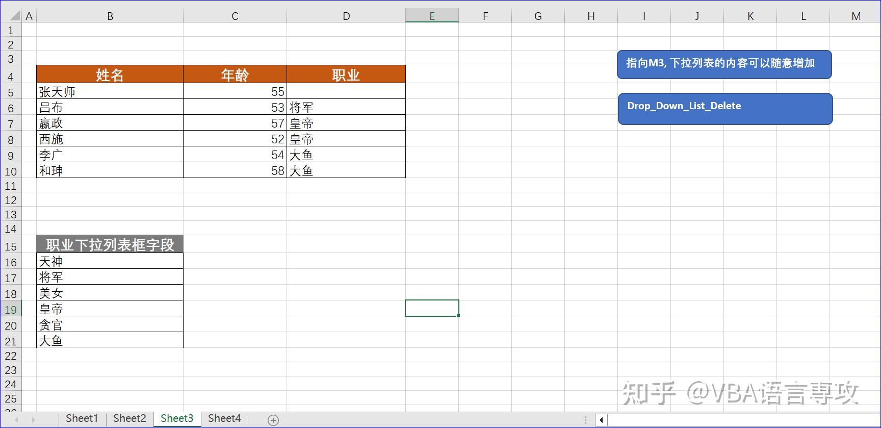 YZ12：VBA_4种方法设计下拉列表 - 知乎