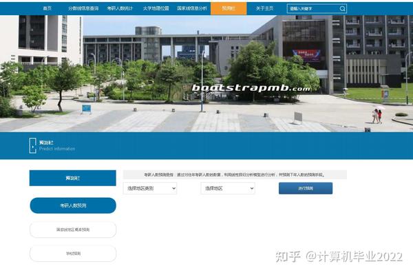 计算机毕业设计之大数据机器学习pythonspringboot考研分数分析与预测系统 大数据毕业设计 考研大数据分析 考研大数据预测 考研数据分析 Knn算法 人工智能 知乎