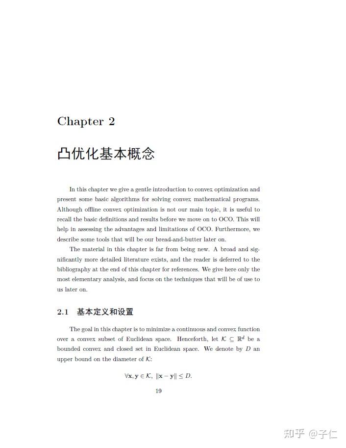 在线凸优化导论，第二版（Introduction to Online Convex Optimization，Second Edition） - 知乎