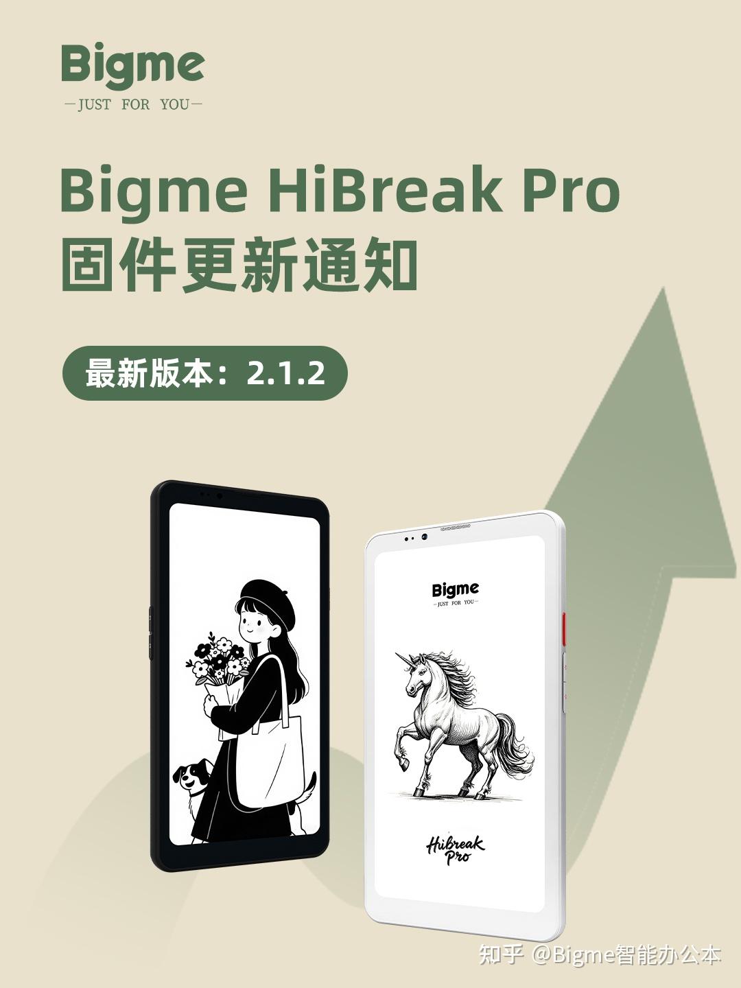 Bigme B7、HiBreak Pro新版本来啦！ - 知乎