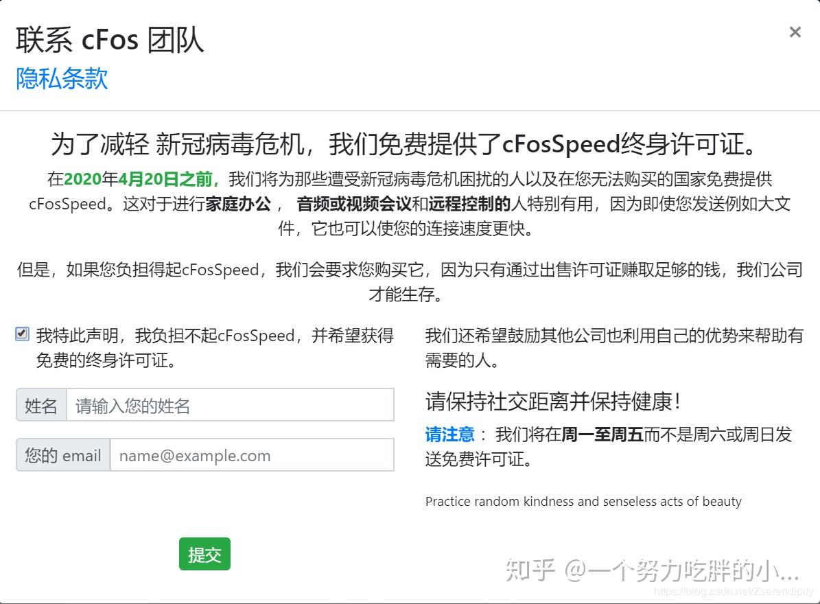 cFosSpeed简介、下载安装、注册及配置教程 - 知乎