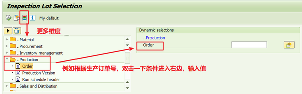 SAP后勤模块学习_QM_检验批查看QA33/QA03 - 知乎