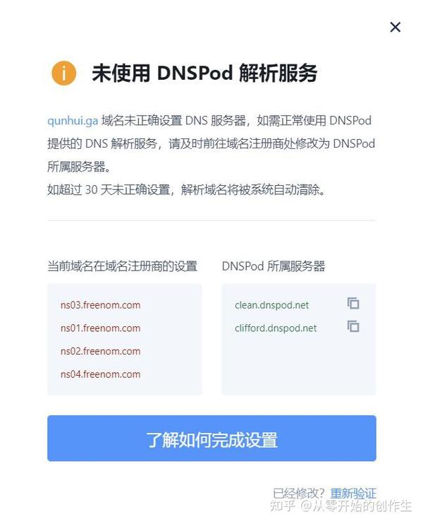 从零开始的NAS之黑群晖通过DDNS实现外网访问 - 知乎