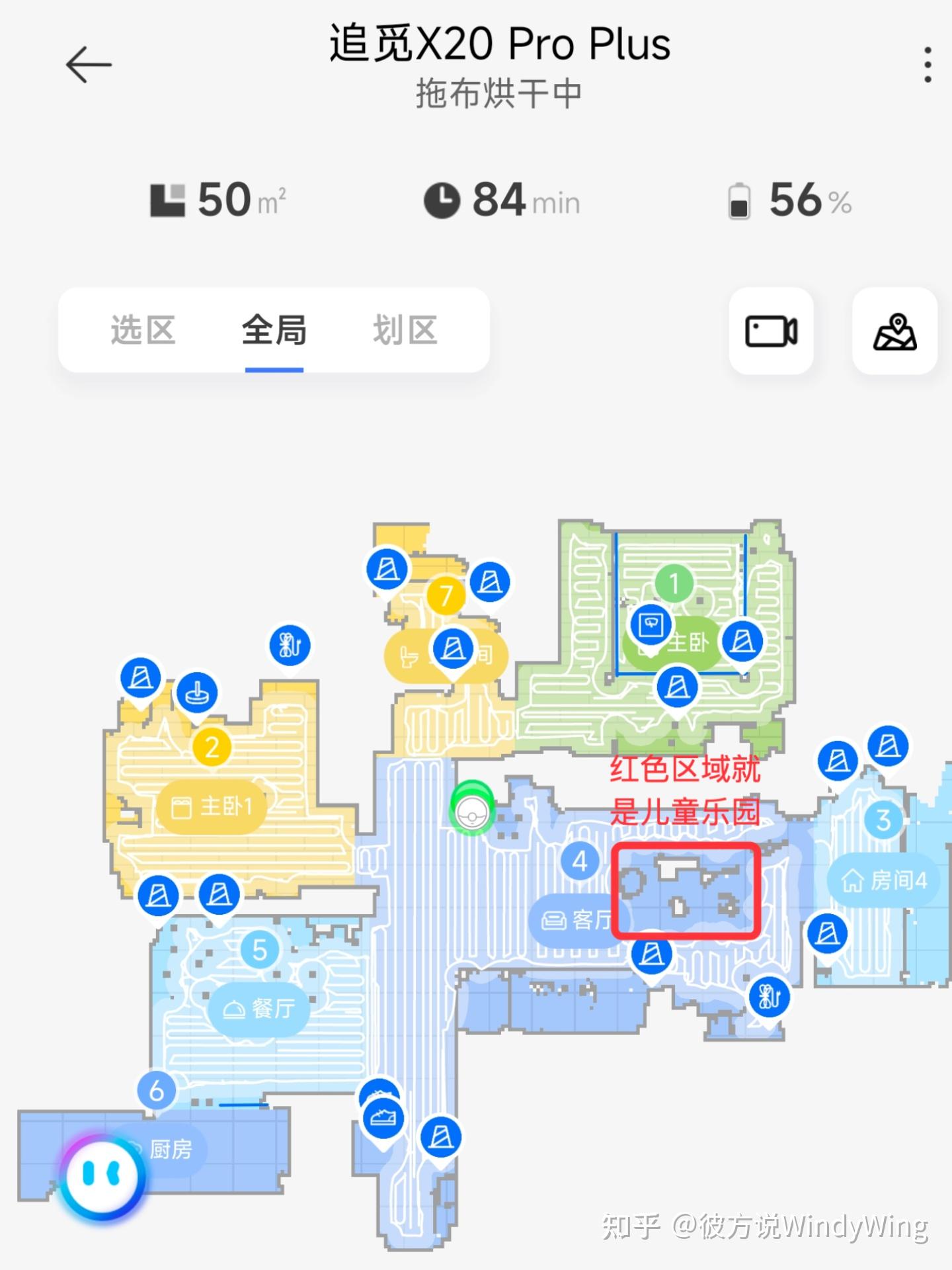 2023年的旗舰扫地机——追觅X20pro plus开箱测评 - 知乎