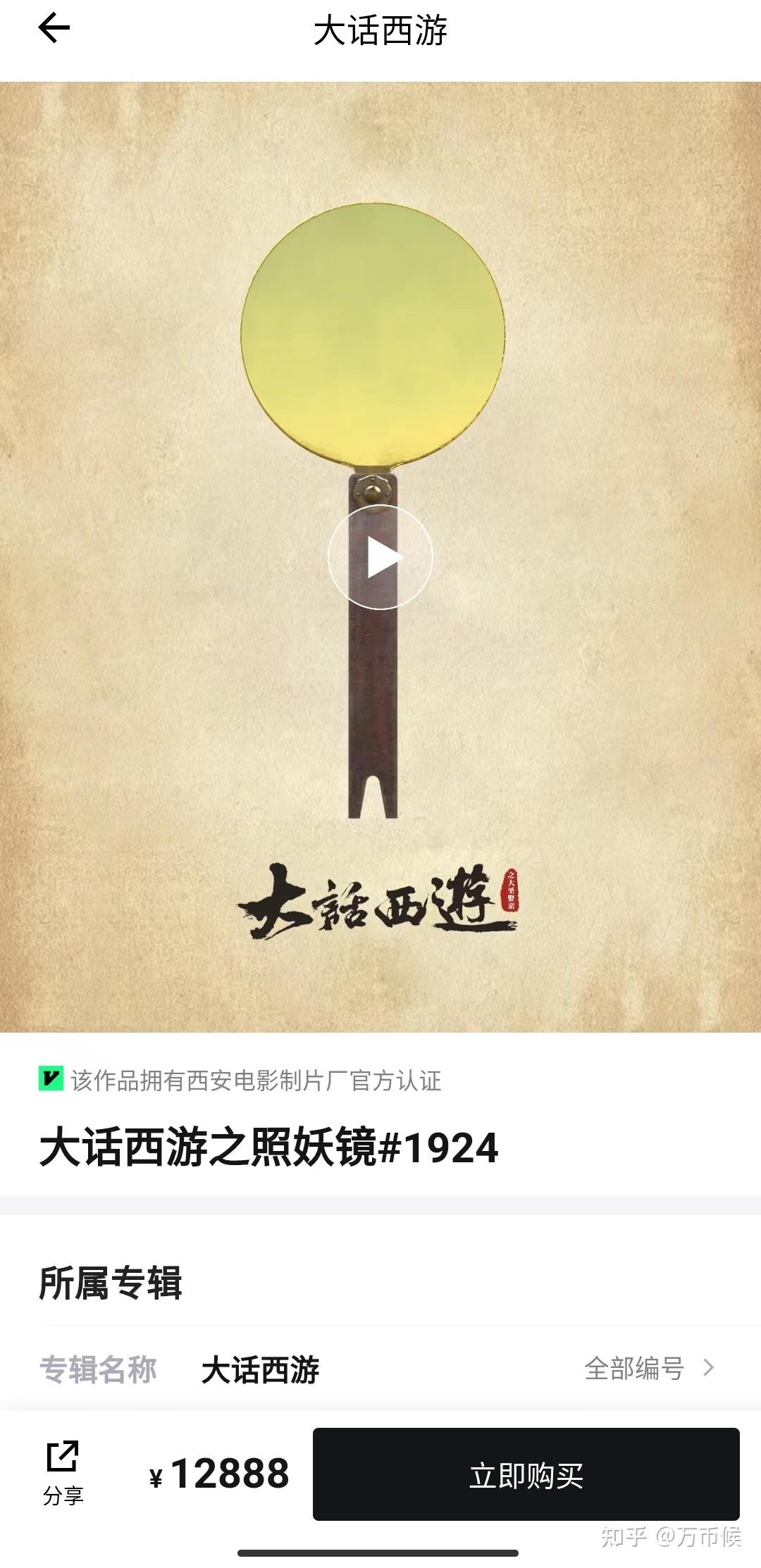 一文了解数字藏品平台iBox - 知乎