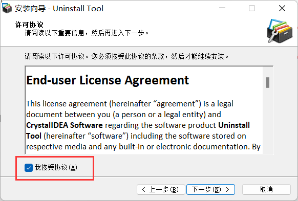 软件分享1—Windows系统必备卸载工具[Uninstall Tool] - 知乎