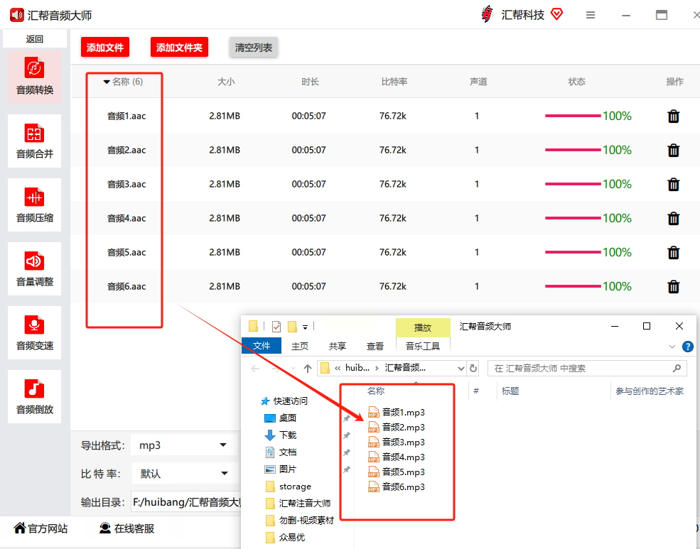 怎么acc文件转换成mp3？看这篇就够啦 - 知乎
